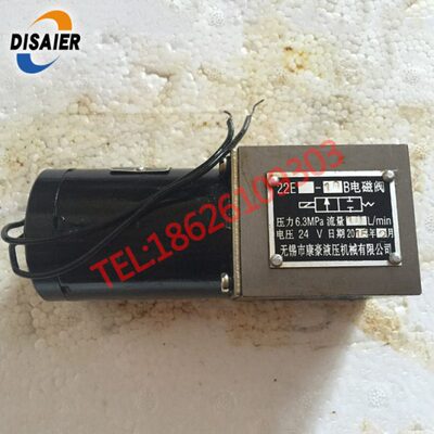 液压电磁换向阀22E-10B 22E1-25B 22E-63B 22E-10 22E1-25 22E-6