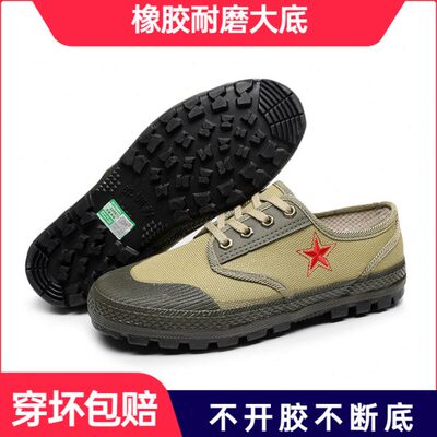 际华3511正品新式户外米色训练舒适透气防滑耐磨解放劳保五星胶鞋