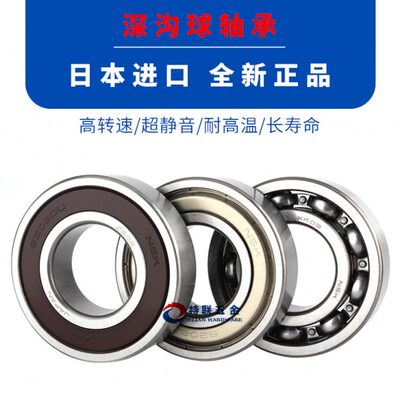 进口NSK轴承6821 6822 6824 6826 6828 6830 6832 6834 6836ZZ C3