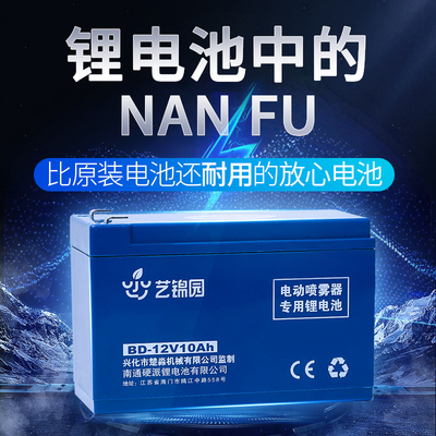 农用锂电池电动喷雾器12V专用电瓶 大容大功率背负式农药机蓄电池