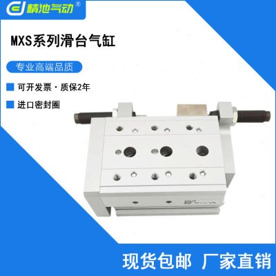 气动滑台气缸MXS16L MXS16-40ASF/ATF/ASR/ASP/BTF/BSR/BSP/FR/FP