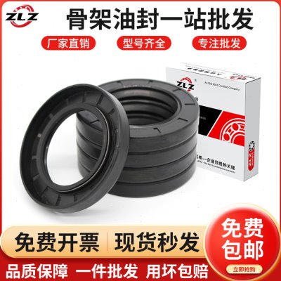 骨架油封 50x70x12 52x70x12 54x70x12 55x70x8 55x70x10油封大全