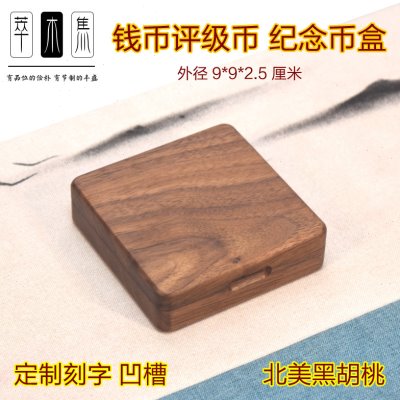 上市纪念包装木盒评级币古钱币盒金条印章盒公博