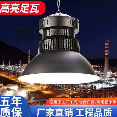 超亮led工矿灯厂房车间照明吊灯100w150w200瓦深灯罩工业仓库专用