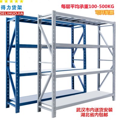 武汉货架置物架多层仓储仓库库房重型储物铁架子快递货物架展示架