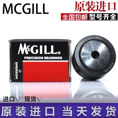 MCGILL螺栓滚轮轴承 CF1 7/8 5/8 1/4  1/8SB 3/8SB 1/2SB 3/4 SB