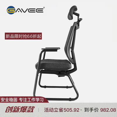 gavee人体工程学弓形椅 固定脚电脑椅办公椅家用学习椅子健康护腰