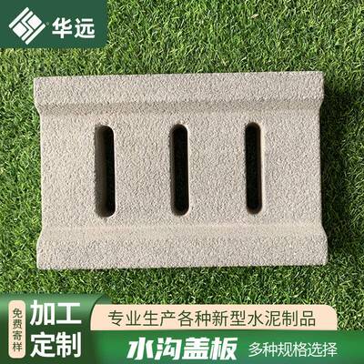 现货供应芝麻灰pc排水沟导流槽水沟盖板L型导流槽排水沟盖板1