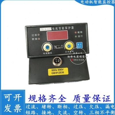 JDB-3K-100F 50F 200MF 10F 75M电机智能监控器 电机马达保护器