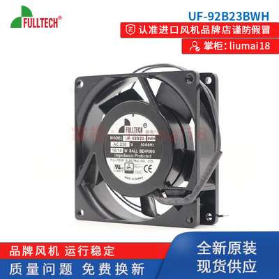 UF-92B23BWH/BTH 全新 福佑风扇  9225  220VAC 滚珠轴承散热风扇