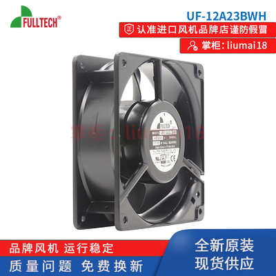 UF-12A23BWH/BTH台湾福佑风机