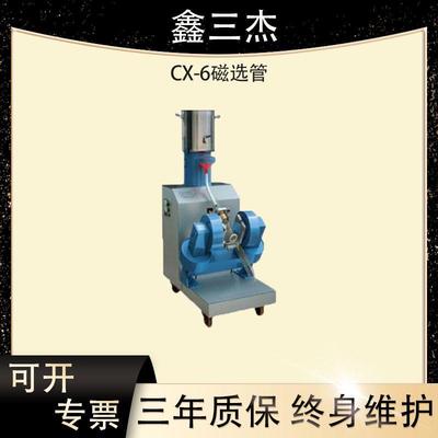 实验室磁选管小型除铁磁选管戴维斯分析管石英玻璃管厂家直供