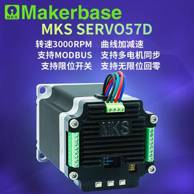 MKS SERVO57D 57闭环步进马达驱动器 RS485/CAN MODBUS FOC