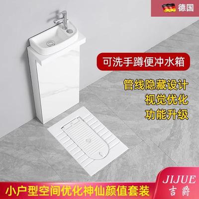 家用小户型一体带盖板蹲便器带洗手盆冲水箱整套装翻盖式蹲厕蹲坑