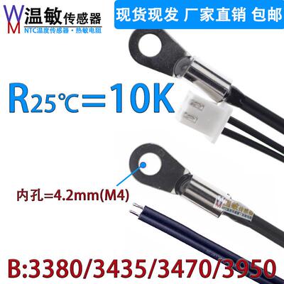 M4-103FNTC温度传感器10K B3380/3435/3470/3950±1%热敏电阻103F