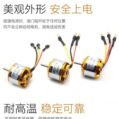 XXD新西达A2212 KV930 KV1000 KV1400KV2200强磁无刷马达SU27KT机