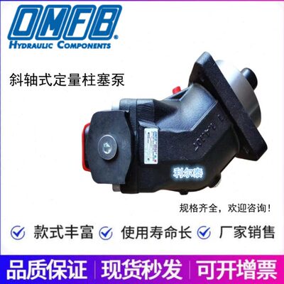 OMFB埃姆菲柏斜式定量柱塞马达HPM柱塞泵PPV 齿轮泵NPLA ISO NPLH