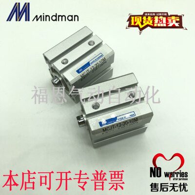 台湾MINDMAN金器气缸MCJT-11-40-5/10/15/20/25/30/35/40/45/50M