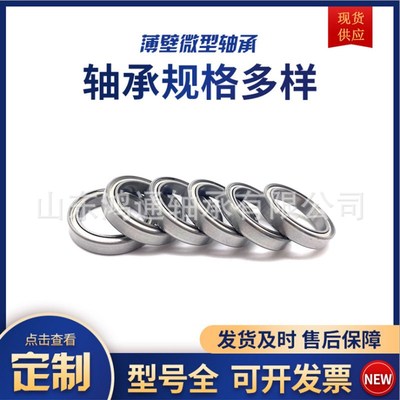 哈尔滨鸿通微型轴承16032M 16s034M 16036M 16038M 16040M 16044M