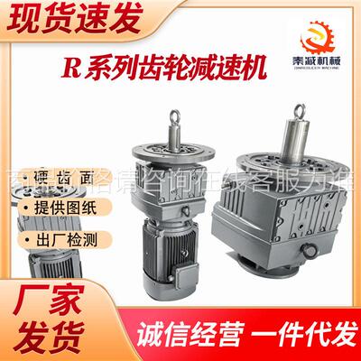 R14rf1477RF齿167轮速转速16大型搅拌用法兰F速电机防爆机可选