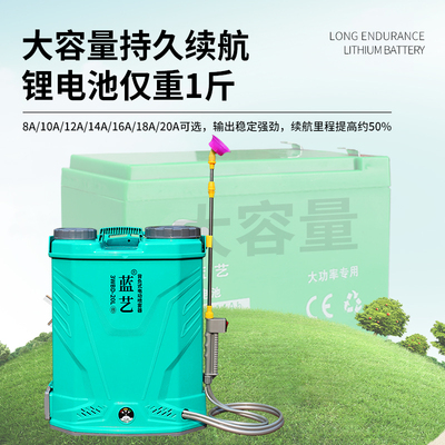 高压农用锂电池背负式智能喷洒充电农药喷壶新型打药机电动喷雾器