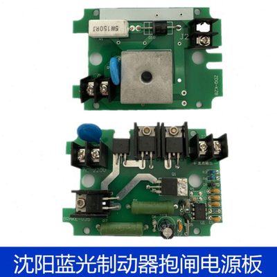 DZE-14E全新沈阳蓝光电梯制动器抱闸板BRAKE-V35 V34 V33 V3.1