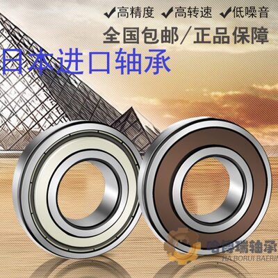 轴承/进口轴承/进口轴承/6809ZZ 61809ZZ 尺寸45*58*7