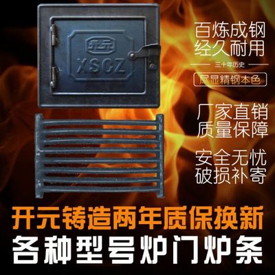 土灶台火门 柴火灶灶门 炉门铸铁锅炉配件厨房家用灶门火门盖炉条