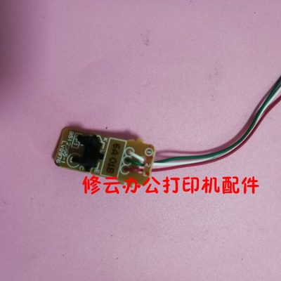 兄弟1818 1819出纸传感器 顶盖传感器 后部传感器 上盖感应器