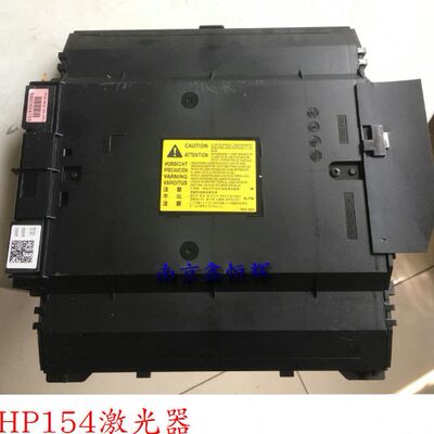 适用HP154 M254 M180 M181 M280 M281 M284 激光器 激光头 激光盒