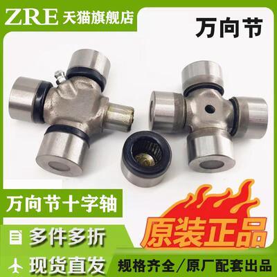 十字轴承40*116.5/41*108/42*104.5/44*129/42*120/47*140/48*161