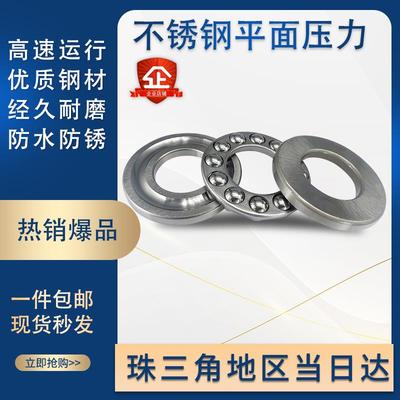 不锈钢平面压力轴承大全 S51100 51101 51102 51103 51104 51105