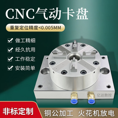 EROWA气动卡盘零点快速定