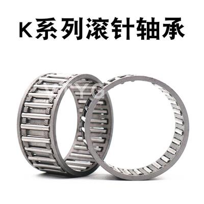 滚针轴承K455031系列182208 182210 182213 182217 182420 182522