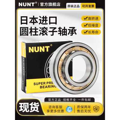 进口 NJ2311 2312 2313 2314 2315 2316EW EM C3 圆柱滚子轴承