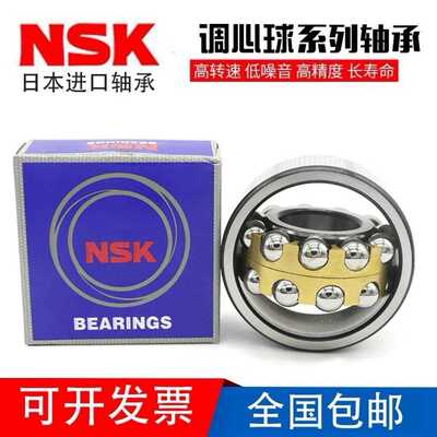 日本进口NSK调心球轴承1308 1309 1310 1311 1312 1313 ATN K