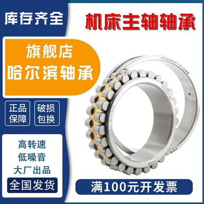 宝鸡机床厂数控车6132主轴轴承NN3013K7013ACDBBNN3012K