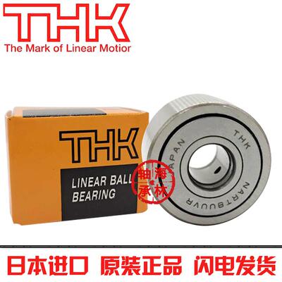 日本THK进口滚针滚轮轴承 NART 5 6 8 10 12 15 17 20 25 UUVR VR