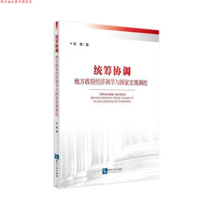 【正版书】 酶法多肽—人类健康卫士 邹远东　编著 知识产权出版社