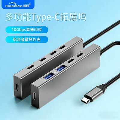 蓝硕type-c集线器2A+2CUSB3.2Gen2分线器10Gbps笔记本手机拓展坞