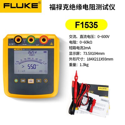 FLUKE福禄克绝缘电阻测试仪表F1508 1587FC 1535 1577 1503兆欧表