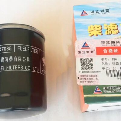 新柴柴油机柴油滤清器滤芯CX7085
