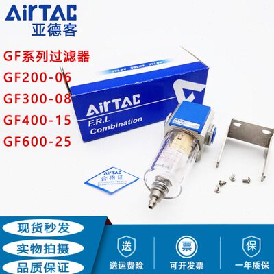 原装亚德客GF200-08/06 GF300-08/10/15 GF400-10/15 GF600过滤器