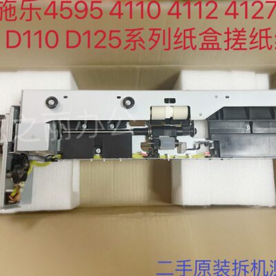 适用施乐风神4110 4112 4127 4595  D95 110 125搓纸 进纸组件