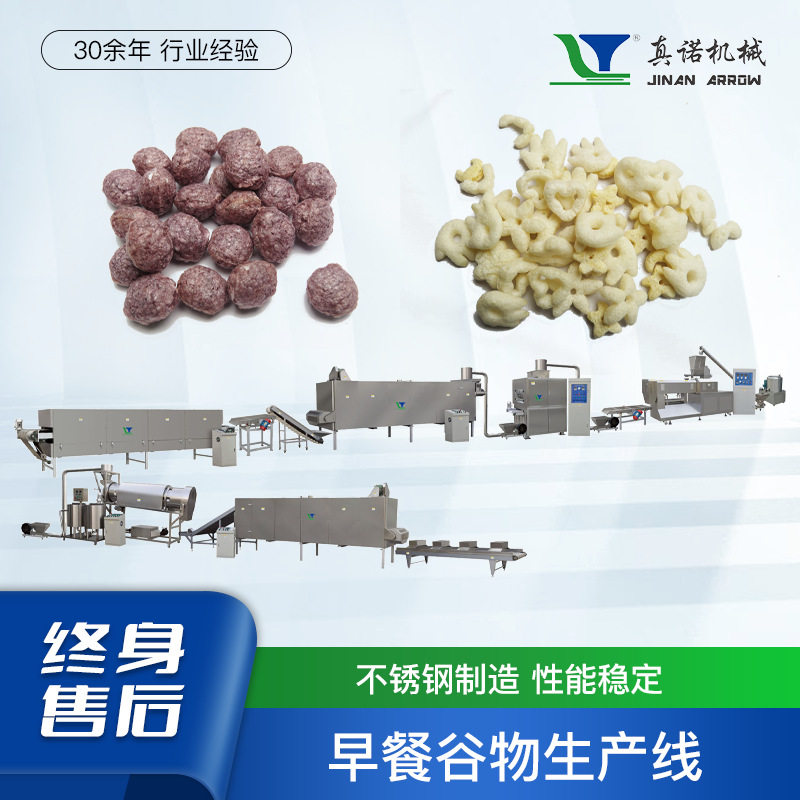 膨化休闲食品生产线 早餐谷物加工机械 低GI谷物片生产设备