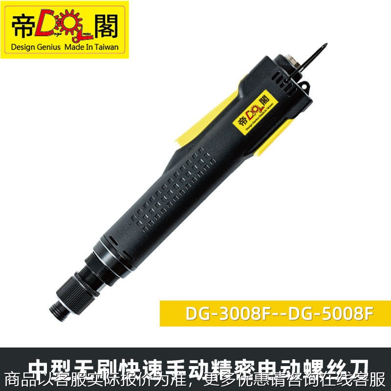 快速精密无刷电动螺丝刀电批型号-5008适用手机精密仪器