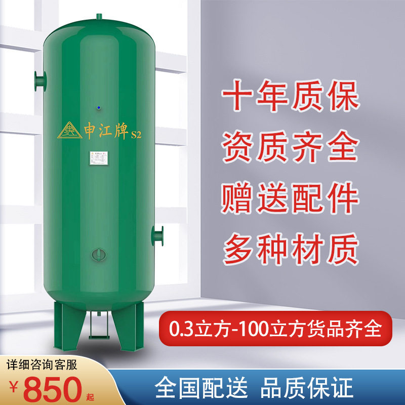 申江储气罐压力容器空压机用1/2立方碳钢高压厂家储油定制