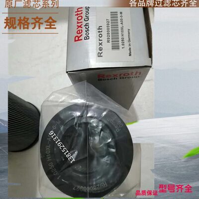 力士乐过滤芯 R928022379 2.0063 G40-A00-0-V力士乐滤芯 过滤器
