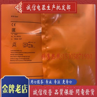 全新传感器 IFS204 IFS205 IFS212 IFS213 接近开关 质保一年