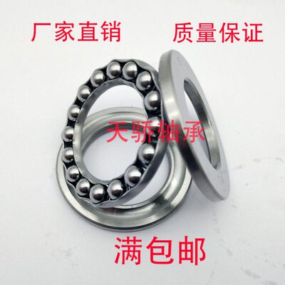 不锈钢推力球轴承S51112 S51113 S51114 S51115 S51116 S51117